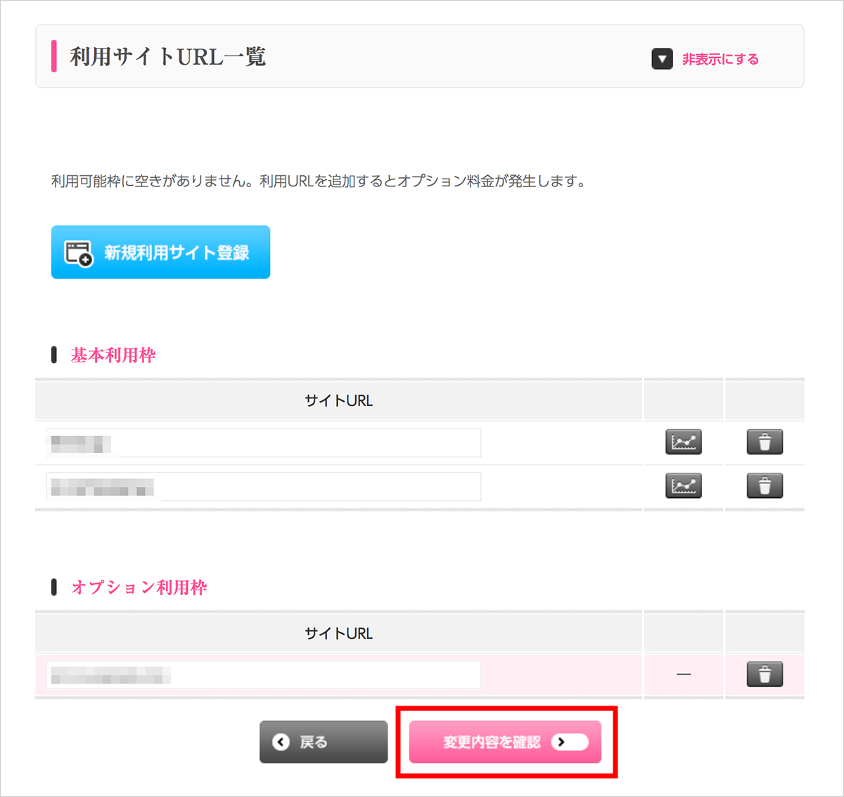 追加オプションに申し込むにはどうしたらいいですか？ – TypeSquare