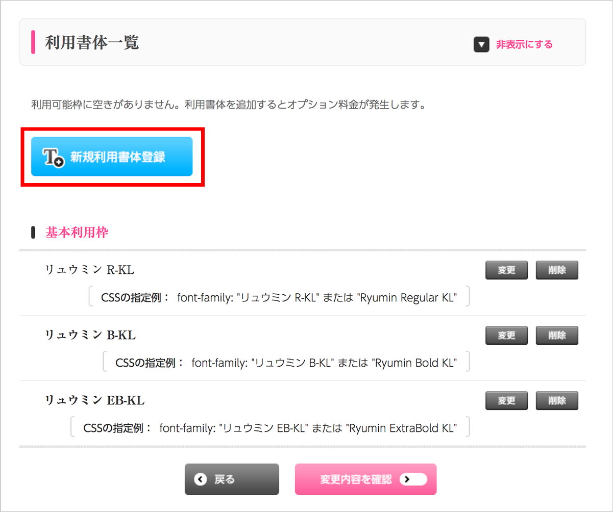 追加オプションに申し込むにはどうしたらいいですか？ – TypeSquare